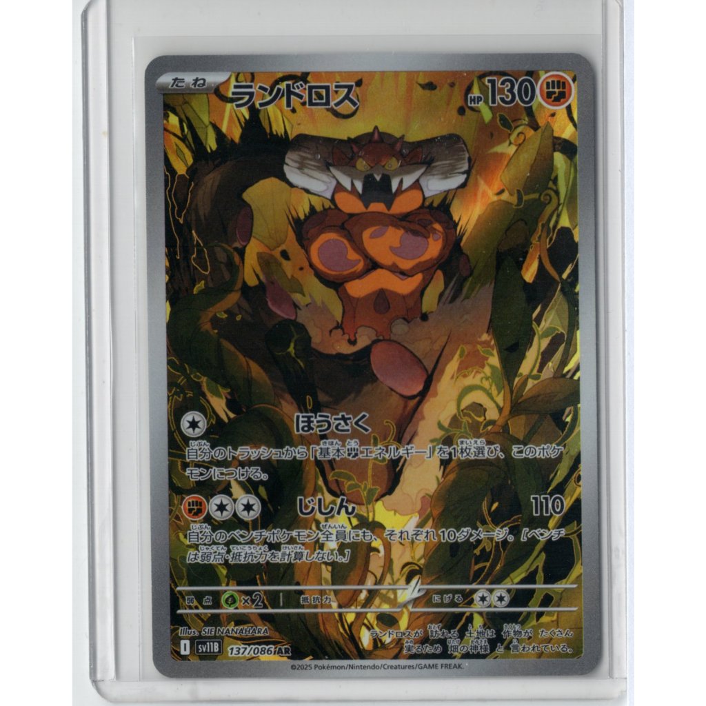 Pokemon Card Japanese Black Bolt SV11B 2025 Landorus 137/086 | Shopee ...