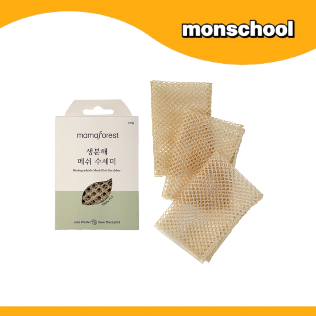 MAMAFOREST Biodegradable Mesh Dish Scrubber 25x25cm 3pcs | Eco Friendly ...