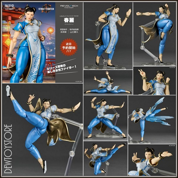 Kaiyodo Amazing Yamaguchi Revoltech 1/12 Scale Action Figure - Street ...