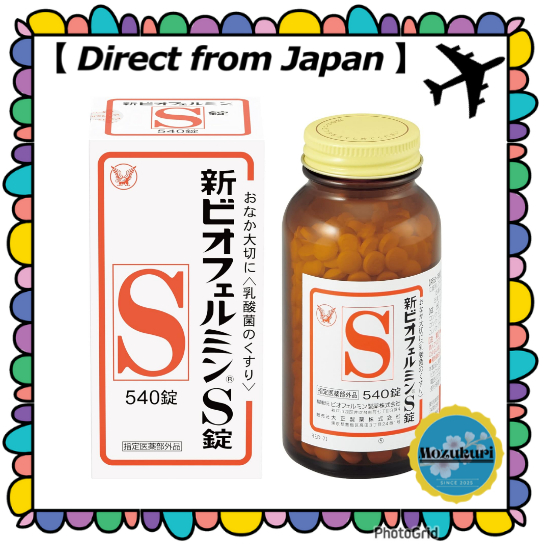 Taisho/New Biofermin S Plus Tablets/540tablets/Intestinal regulation ...