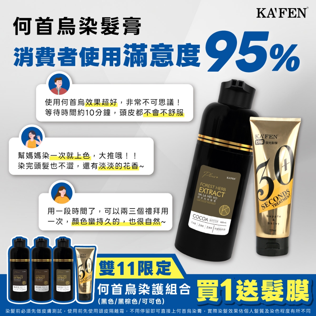 12.12 Buy 1 Free 1 Mask！KAFEN Forest Herb Hair Color Treatment Dye ...