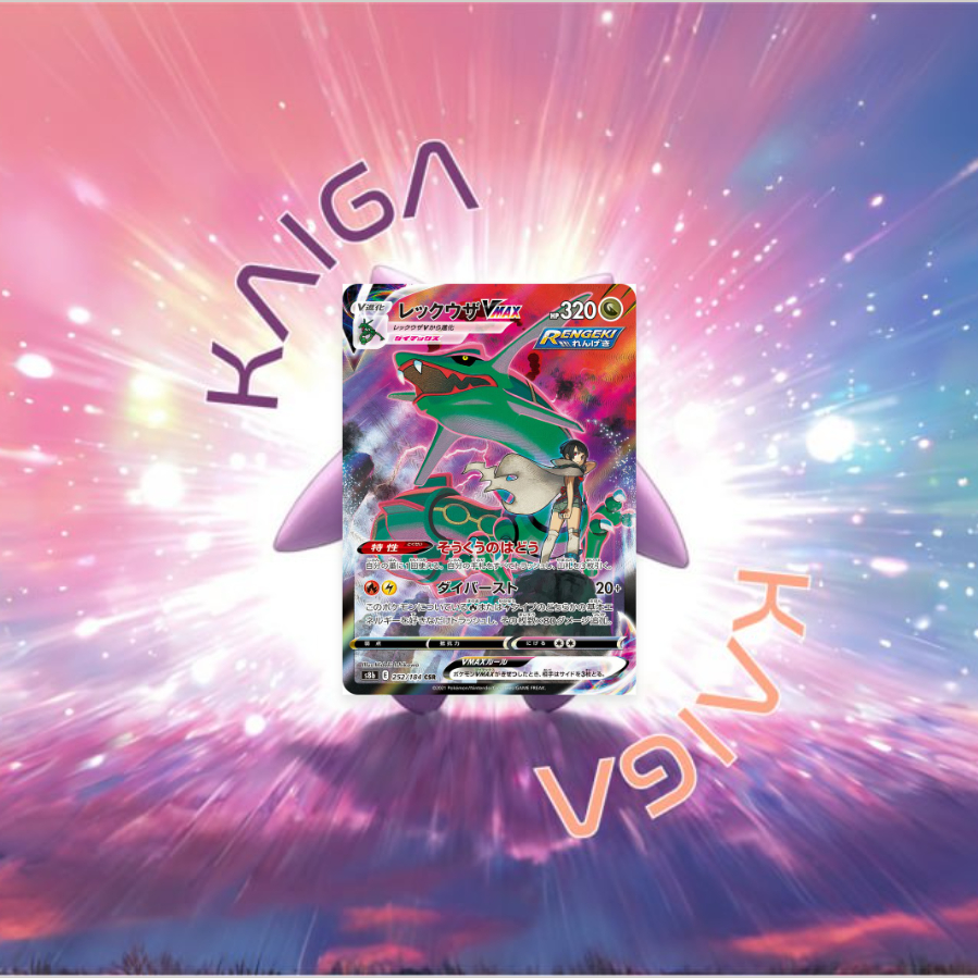 [Rayquaza] Pokemon TCG Japan Rayquaza VMAX CSR | Shopee Singapore