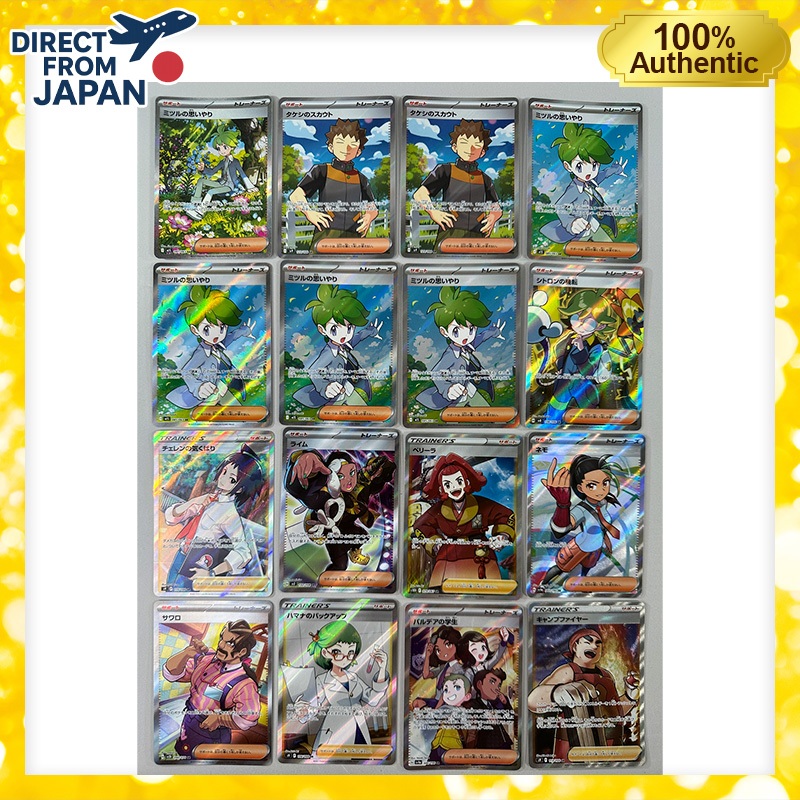 Wally SAR + other Trainers SR 22-card set Pokémon Card Japanese ...