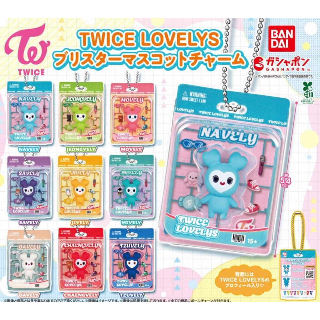 Tzuvely Tzuyu - Twice Lovelys Blister Mascot Charm Gashapon/Gachapon ...