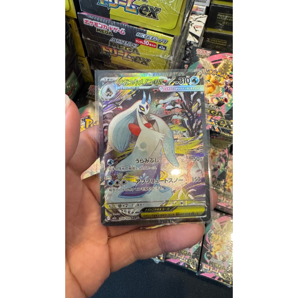 Pokemon Japanese Card 2025 MEGA Dream ex Mega Froslass ex M2a-233/193 ...