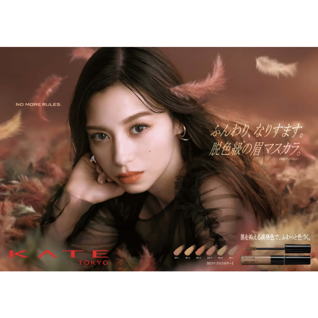 [LIMITED EDITION Japan Exclusive KATE 3D Eyebrow Color Z ] Premium ...