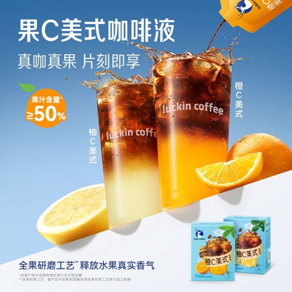 (NEW) Luckin Coffee Instant Orange/Yuzu Americano sachet 9s [Made with ...