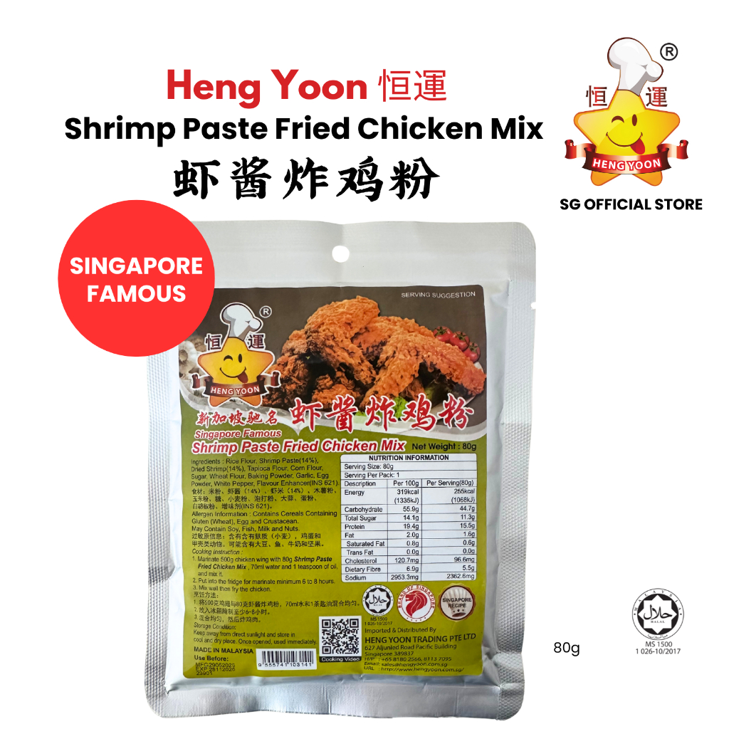 Singaporean Favourite - Heng Yoon Singapore Shrimp Paste Fried Chicken ...