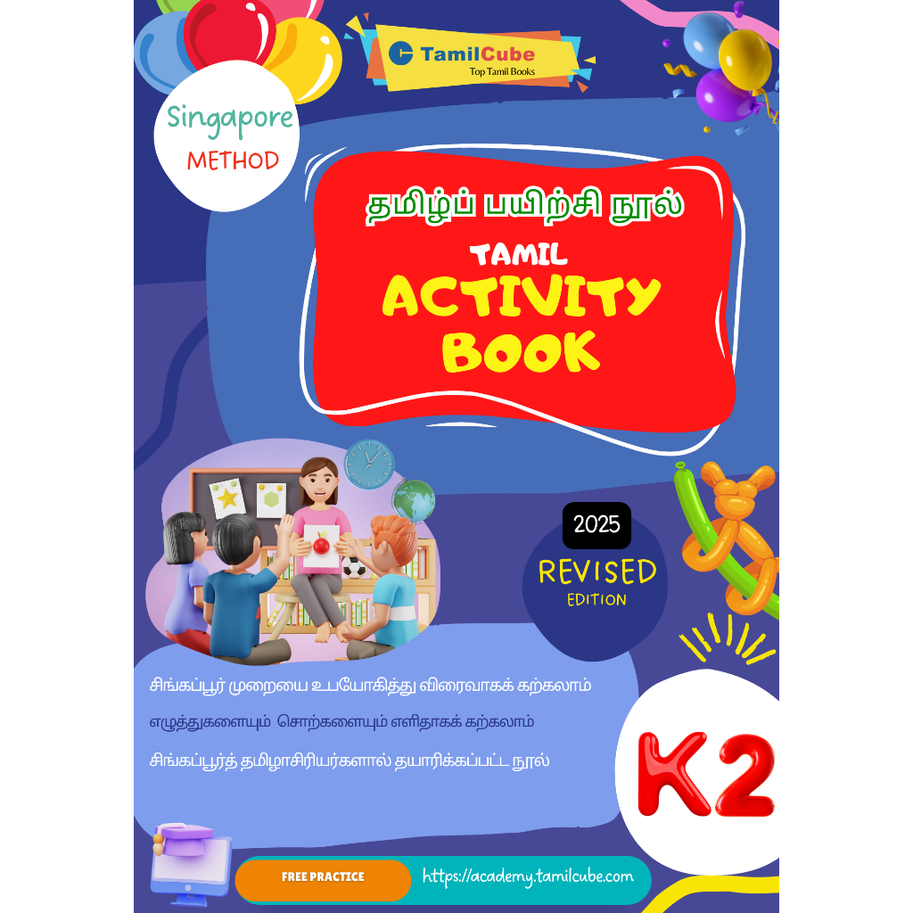 Tamilcube Kindergarten Tamil activity book (K2) - Book 2 | Shopee Singapore