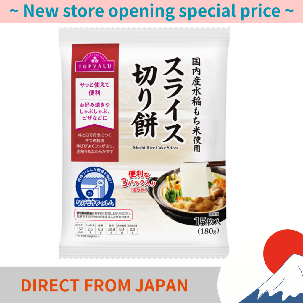 [Direct from JAPAN]TOPVALU Sliced Mochi (Rice Cake) | Shopee Singapore
