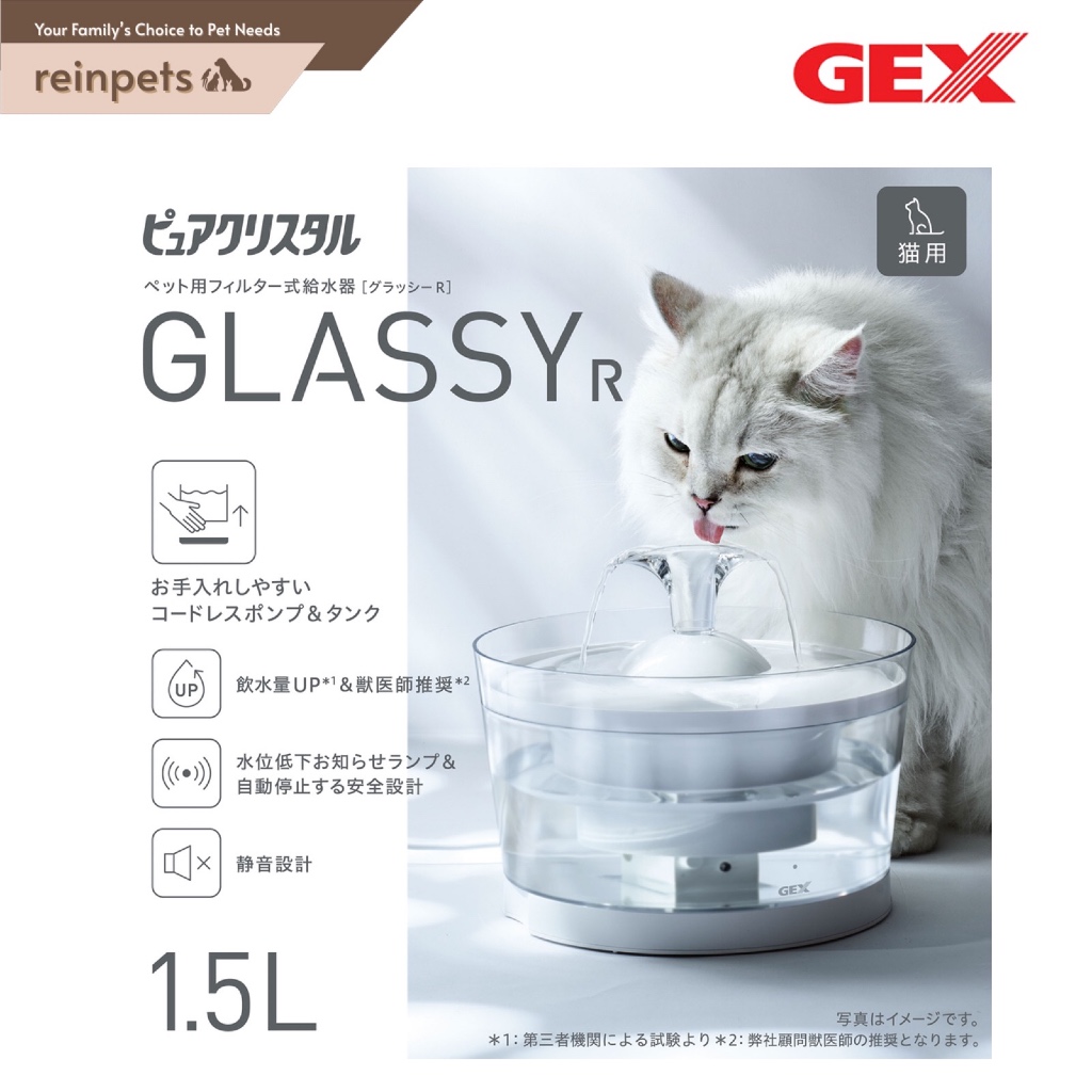 GEX CAT Pure Crystal Glassy R 1.5L drinking fountain for Cat - USB ...
