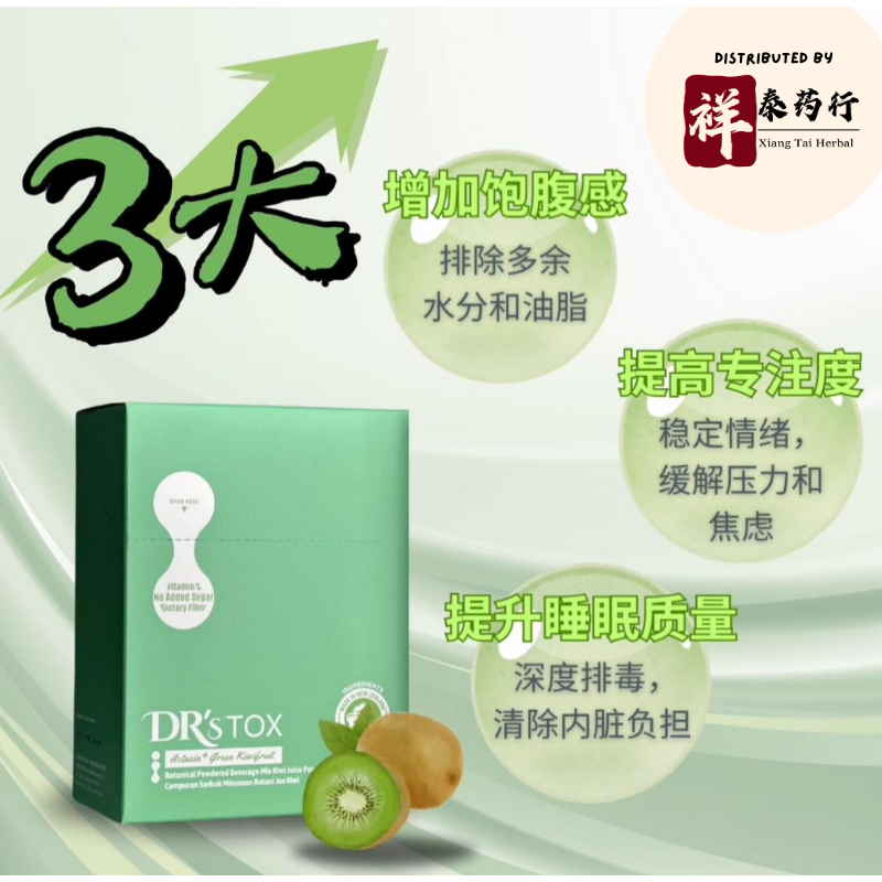 【Xiang Tai】Drs Pro Life DeTox【10g x 15 Packs】Drs Tox - Slimming / Burn ...