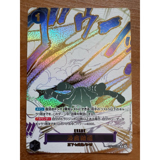 OP14_096 GROUND DEATH (Erosion Samsara - Crocodile Event) One Piece TCG ...