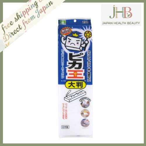 Direct from Japan Magic Melamine Sponge Pika king free cut type ...
