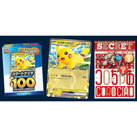 Pokémon Start Deck – CoroCoro Ichiban! Starter Deck (60 Cards Edition ...