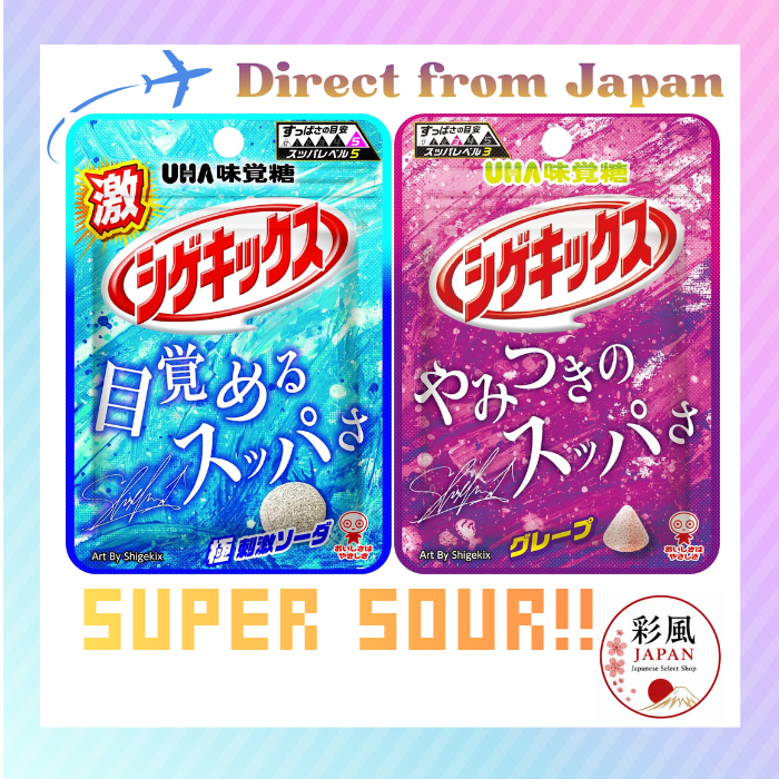 【Direct from Japan】Super Sour Hard Gummy UHA Mikakuto Geki Shigekix ...