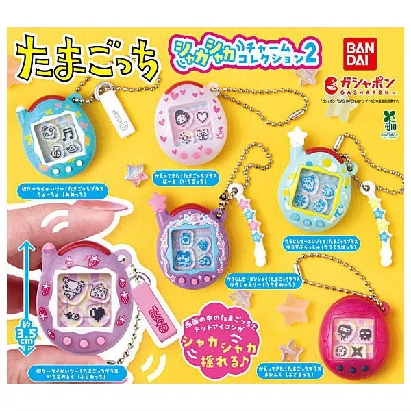 [6 set complete] Tamagotchi Shaka Shaka Charm Collection 2 Gacha Gacha ...