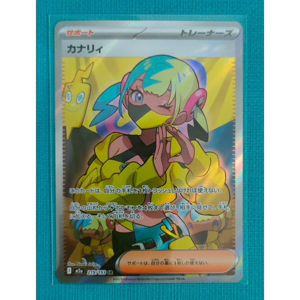 Canary SR 219/193 M2a MEGA Dream ex Japanese Pokemon Card | Shopee ...