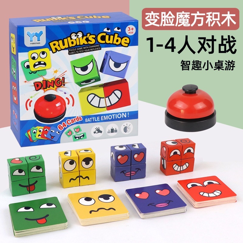 [SG Stock] Fun Face-Changing Building Blocks Cube Puzzle Tabletop Game ...
