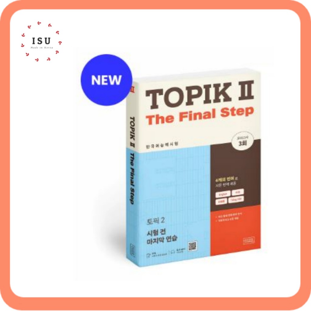 TOPIK Ⅱ The Final Step by Talk To Me In Korean (TOPIK 2 시험 전 마지막 연습 ...
