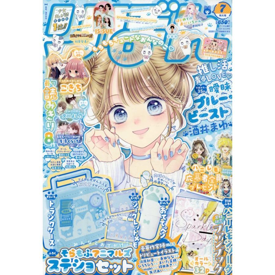 RIBON JULY 2026 Japanese Manga Magazine w/Honey Lemon Soda Special Fan ...