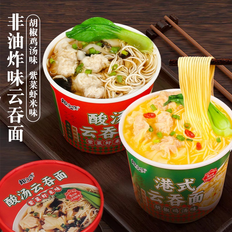 Qu Xiaocan Hong Kong Style Wonton Noodles Cup | Chicken Soup & Hot Sour ...