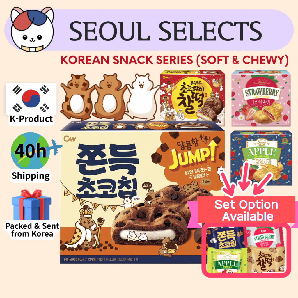 CW Korean Snack Series (Soft & Chewy) | Choco Chip Cookie with Mochi ...
