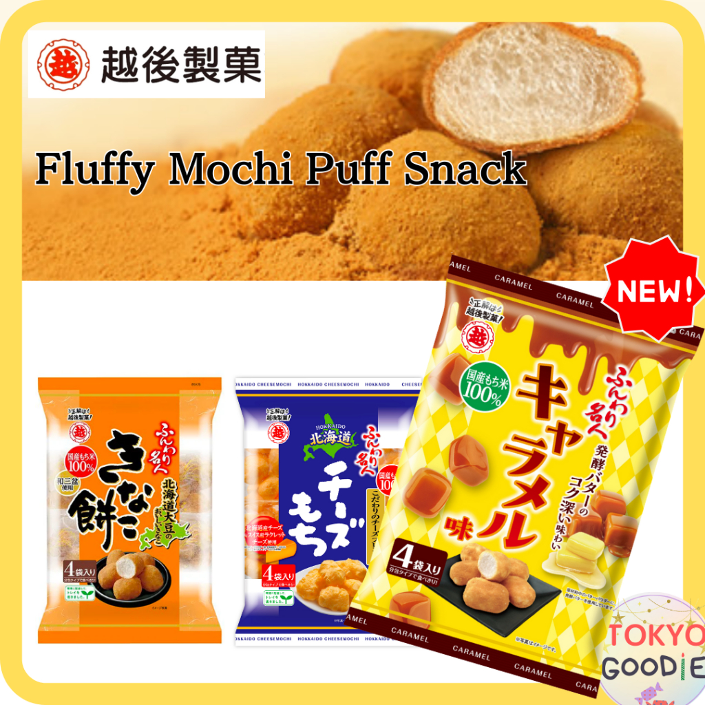 【ECHIGO 北海道 HOKKAIDO Fluffy Puff Mochi snack】 Kinako Soybean Cheese ...