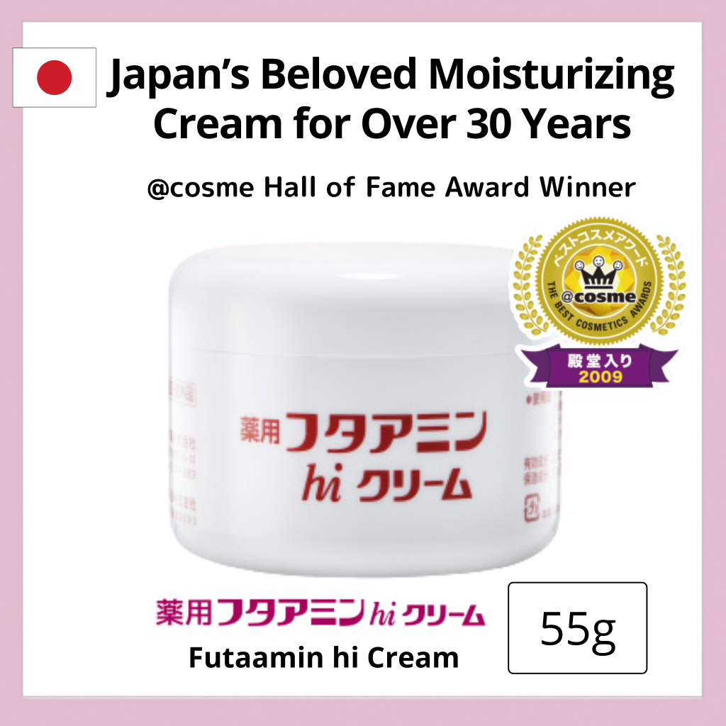 Futaamin hi Cream 55g | Made in Japan | Loved for Over 30 Years ...