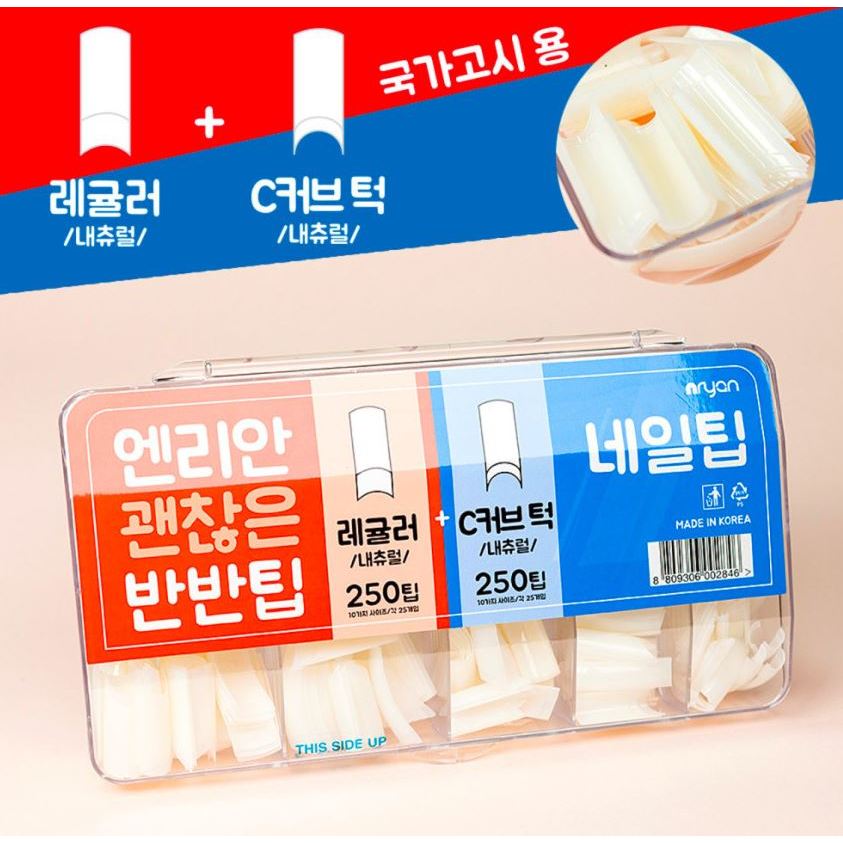 Errian Half & Half Nail Tips Set (Regular + C-Curve, 500pcs) | Shopee ...