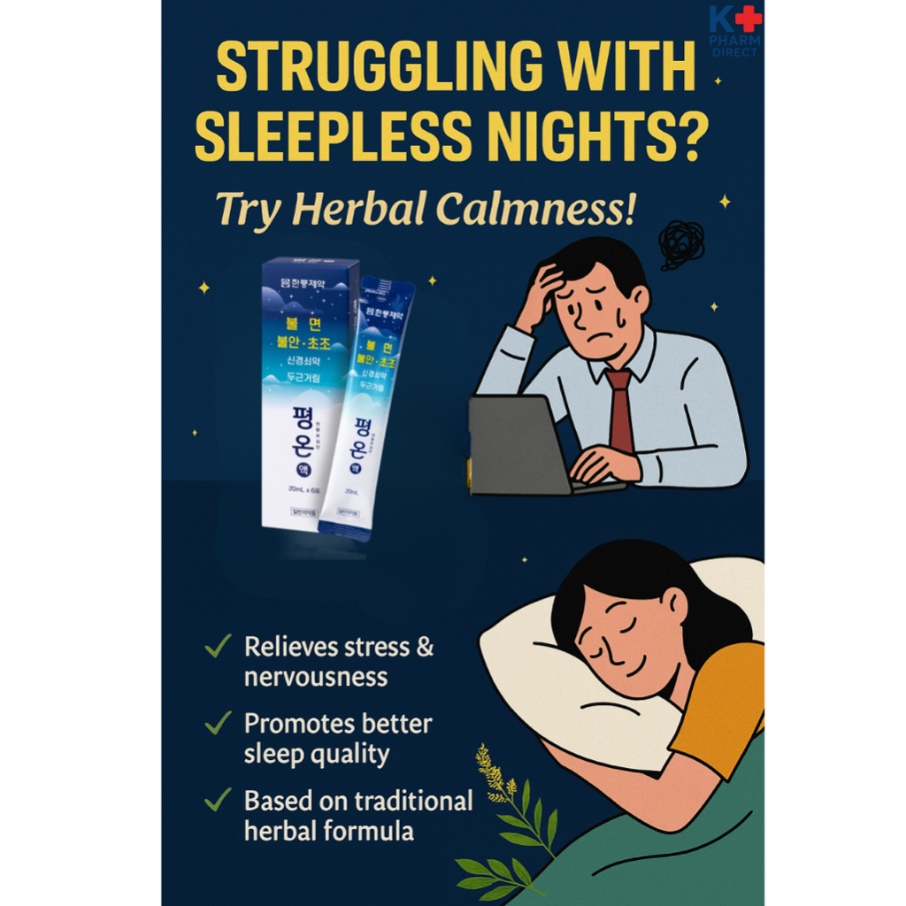 Pyeongon Liquid 20ml X 6ea - Herbal Relaxation Tonic for Better Sleep ...