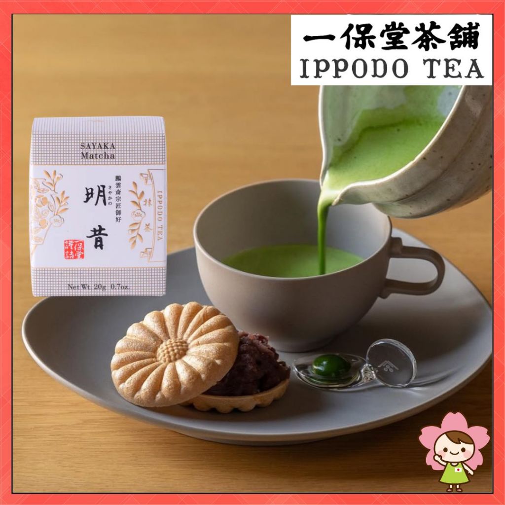 IPPODO Matcha Powder (Ummon/Shoin/Sayaka/Kan/Ikuyo/Wakaki/Hatsu/Kanza ...