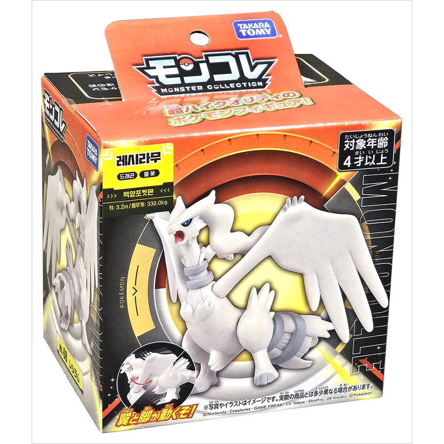 TAKARATOMY Pokémon Moncolle ML Figure – Reshiram with Movable Wings ...