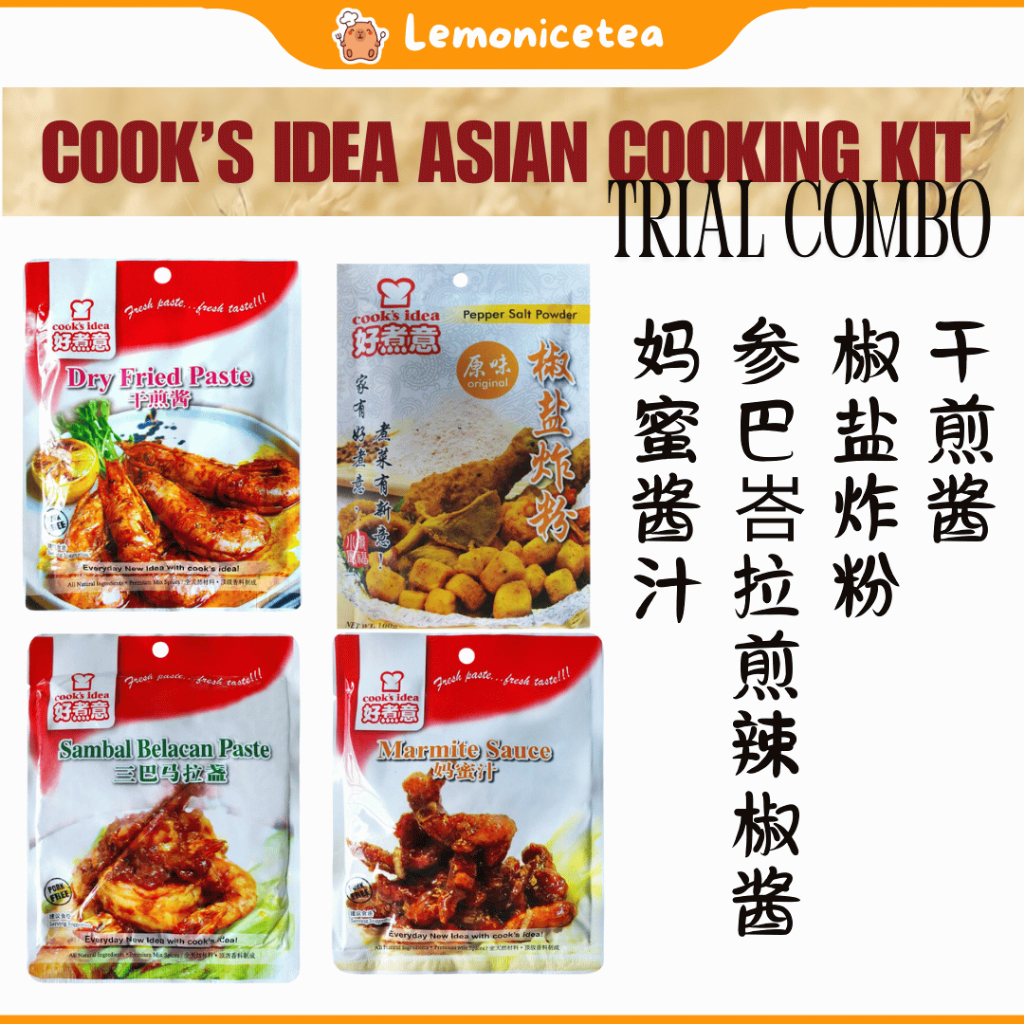 [MIX] COOK'S IDEA Dry Fried Marmite Sambal Belacan Salt Pepper Powder ...