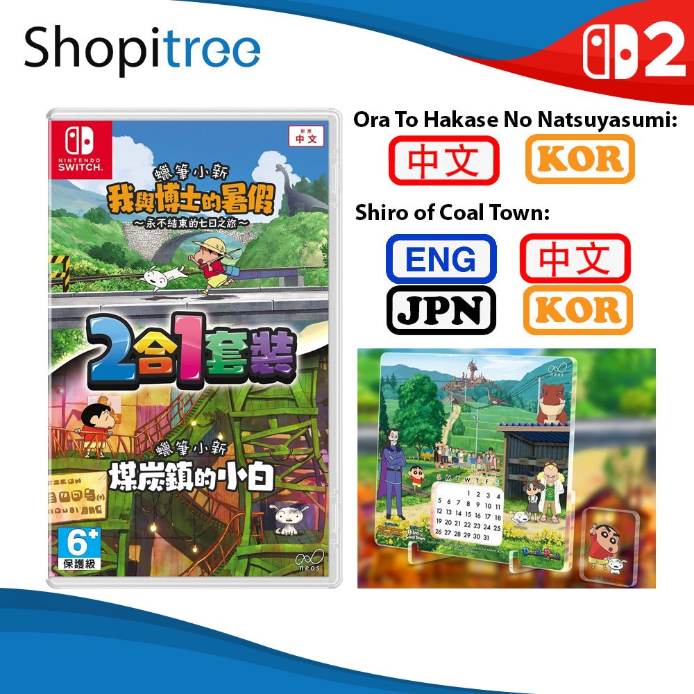 Nintendo Switch Crayon Shin Chan Ora To Hakase No Natsuyasumi & Shiro ...