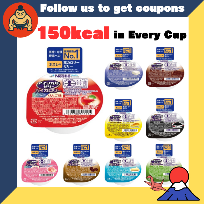 Nestle IsoCal Jelly High Calorie HC 66g × 24 Pack – Easy-to-Swallow ...