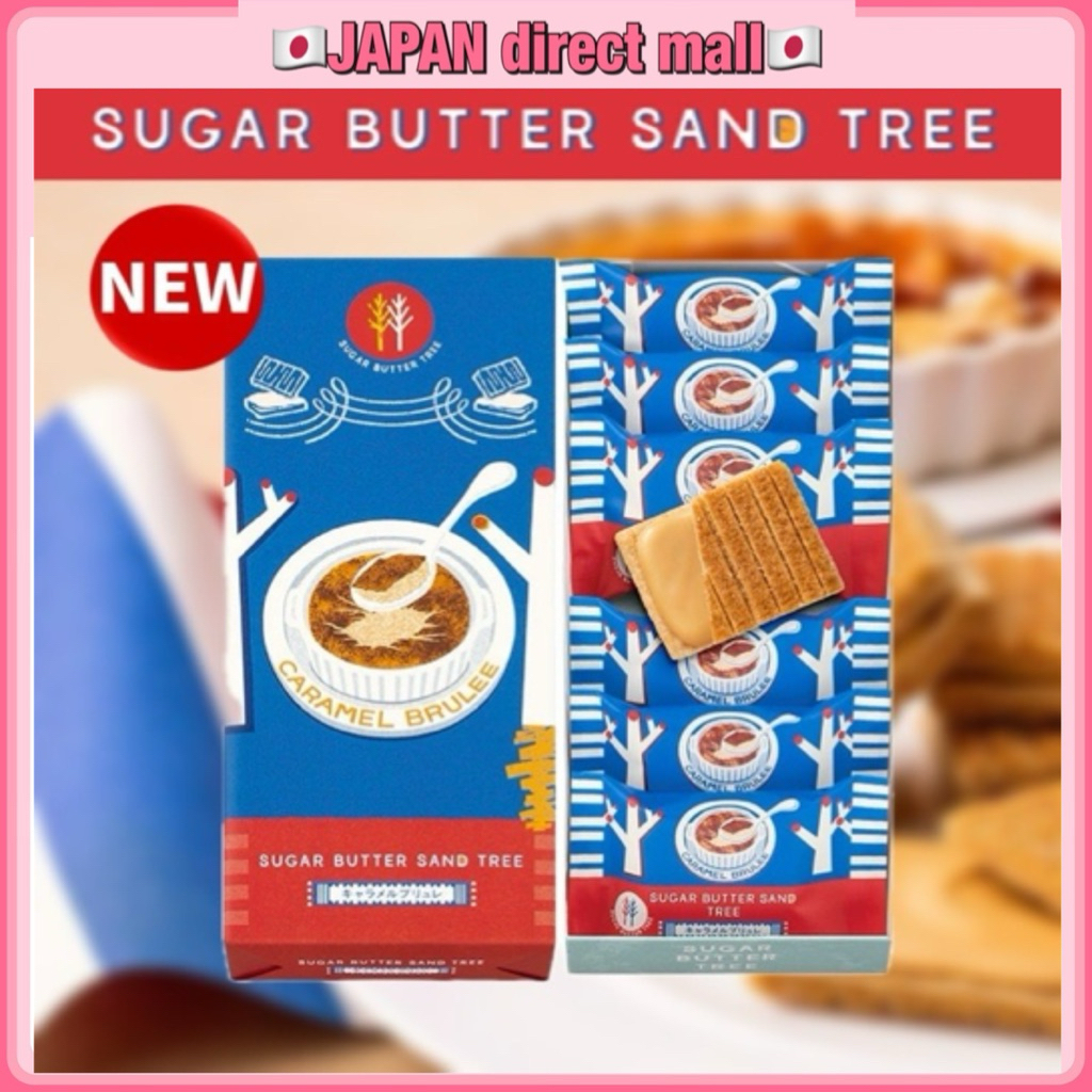 Sugar Butter Sand Tree–Caramel Brûlée Flavor Japanese Sweets (7 ~ 21 ...