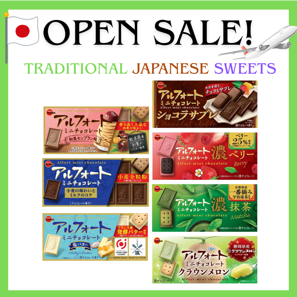 Bourbon Alfort mini chocolate12 pieces x 1 box [Direct from Japan ...