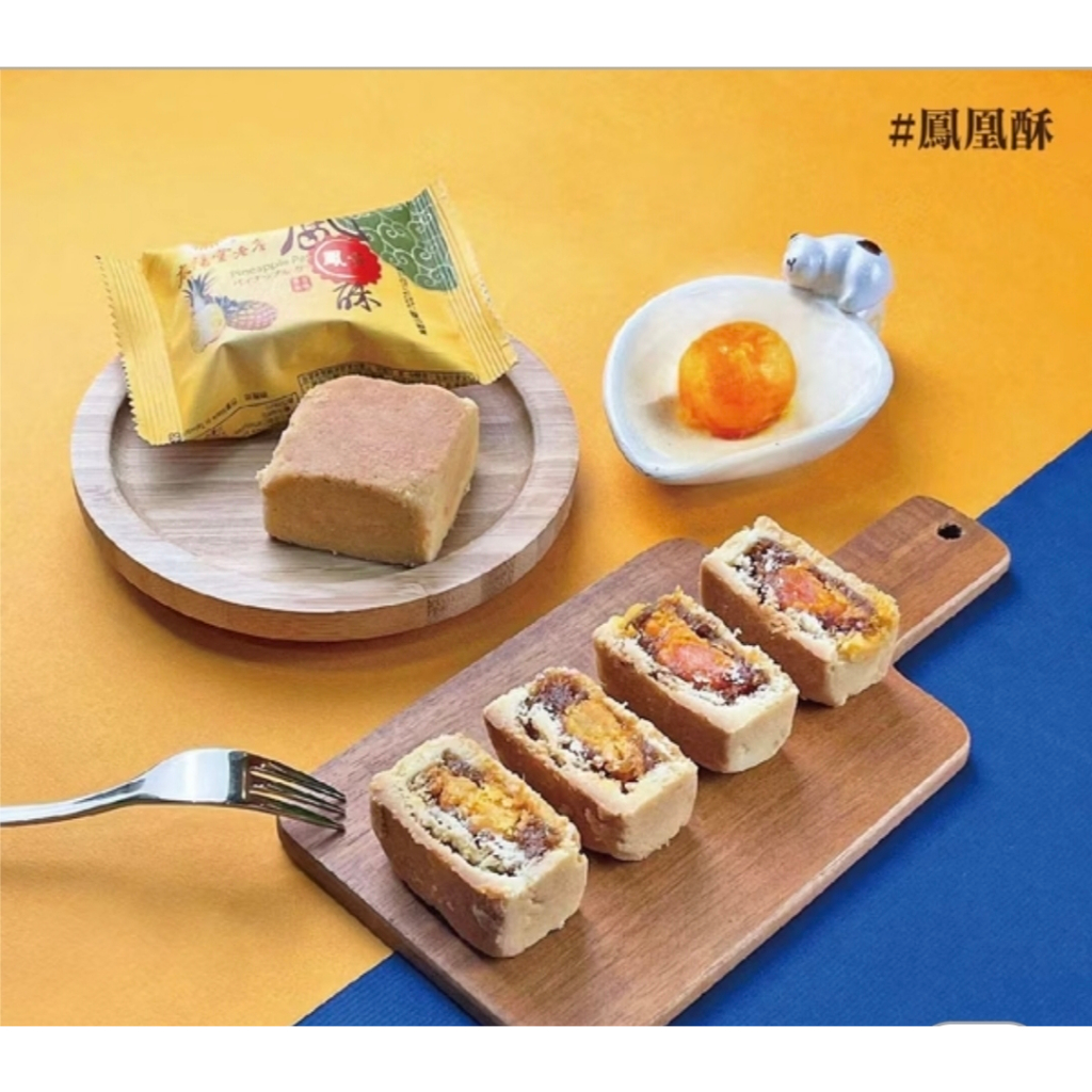 Taiwan Tai Yang Tang 太陽堂老店 Phoenix Cakes (Yolk Pineapple Cakes) (12 ...