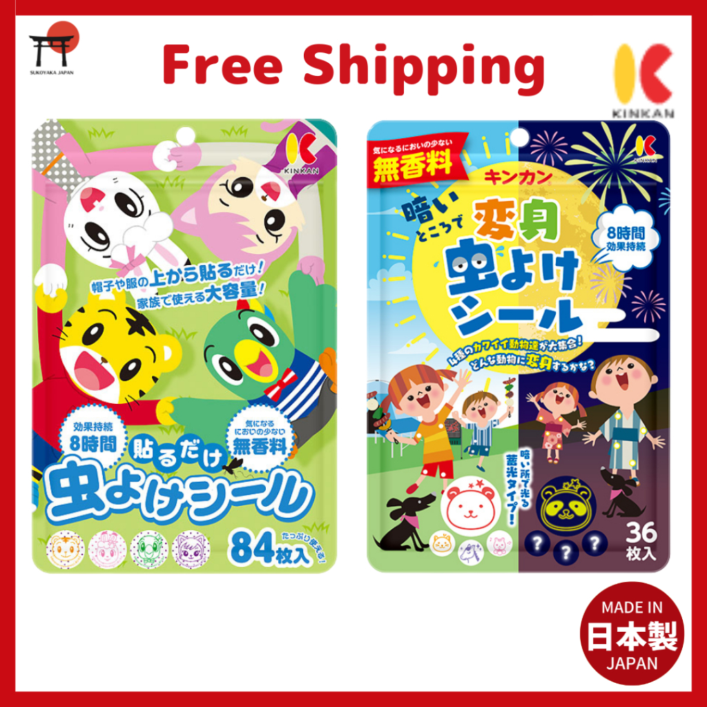 [Set / Bundle Deal] KINKAN Insect Repellent Patch For Baby & kids ...