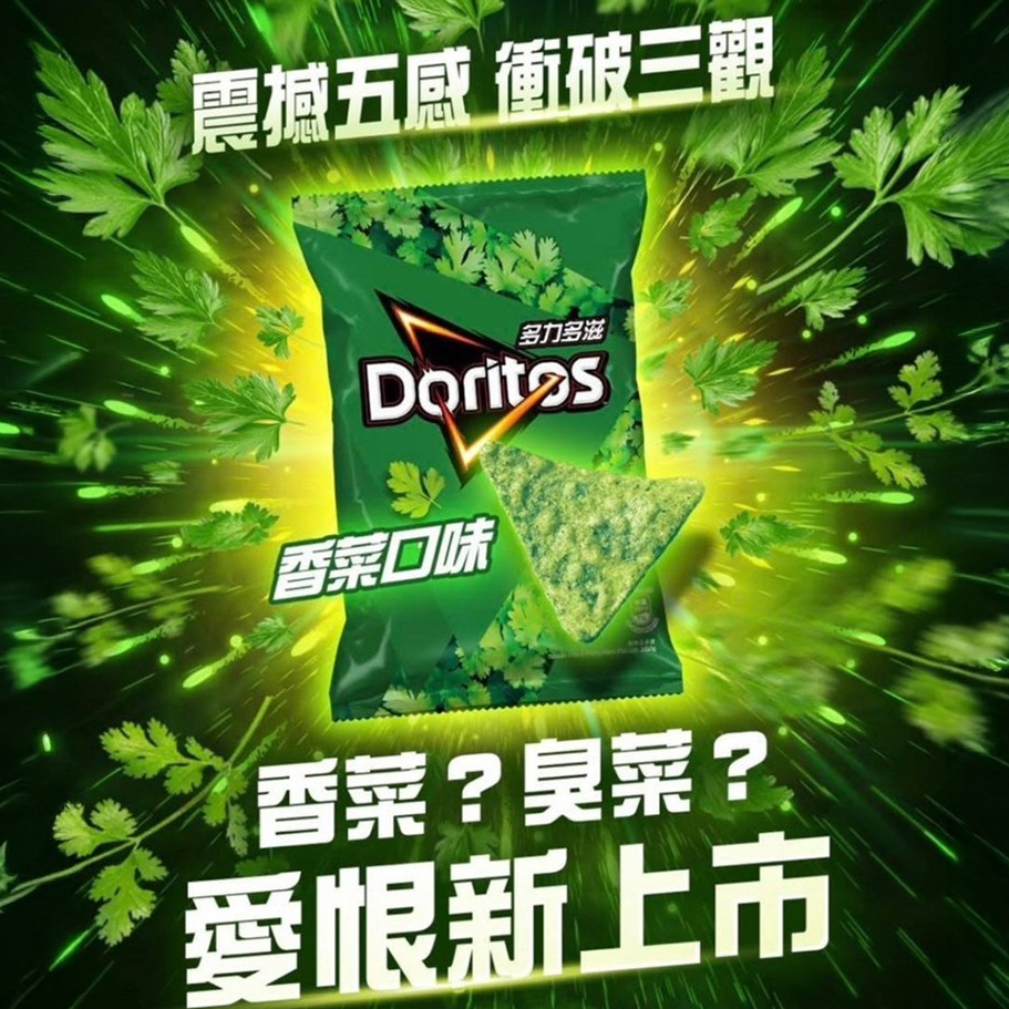 【Limited Edition】Doritos Coriander Flavor | Crispy Tortilla Chips Party ...