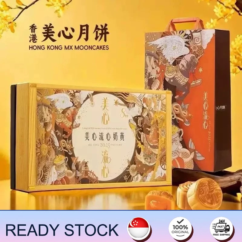 SG【In stock】2025 Latest Hong Kong MX Custard Mooncake (8 pieces) Hong ...