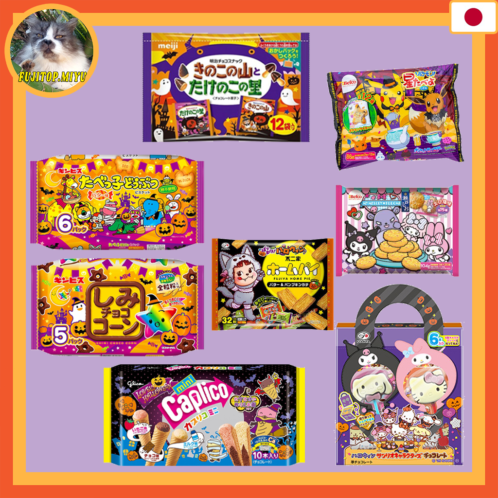 Halloween Party Treats Limited Snacks, Ginbis , Caplico, Calpas ...