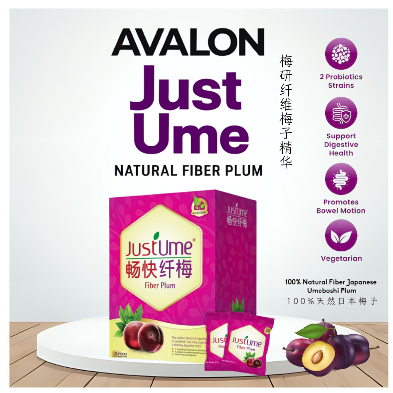 AVALON JustUme Natural Fiber Plum 20s 畅快纤梅 （每盒20粒） - Halal-certified ...
