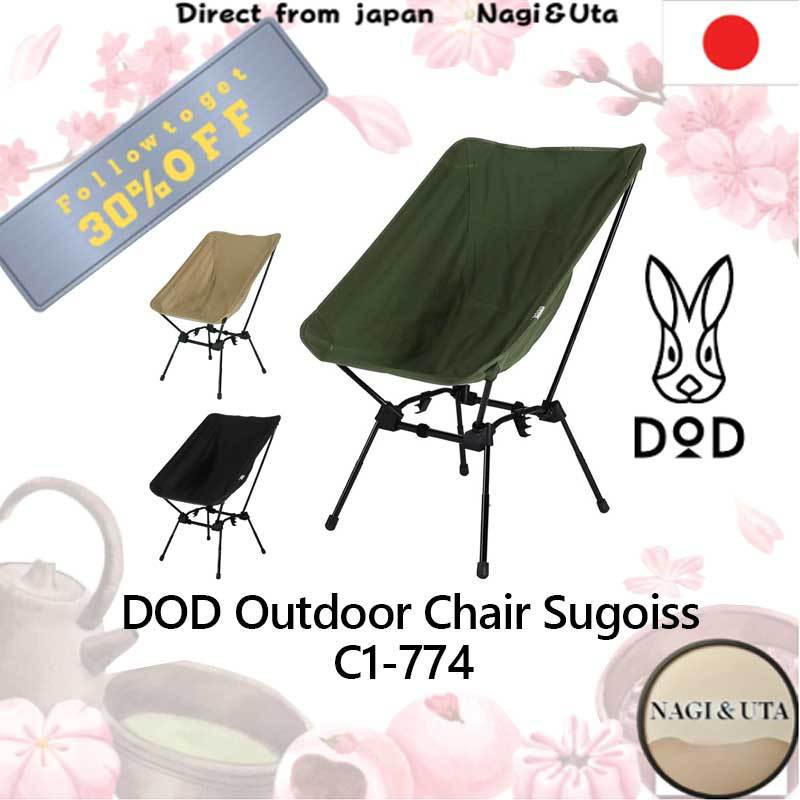DOD (DOD) Awesome! Height Adjustable 4 Levels From Campfire Style to ...