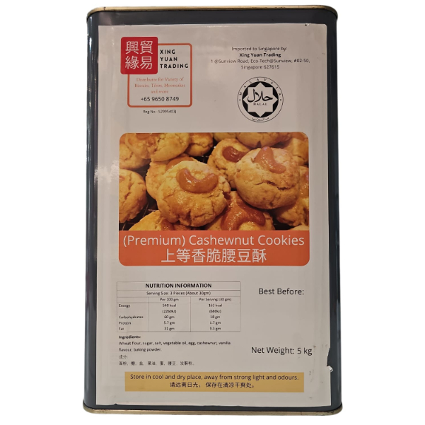 Xing Yuan Premium Cashew Nut Cookies (5kg/tin) Halal | Shopee Singapore
