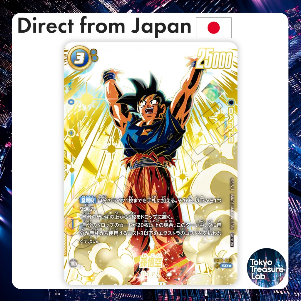 [Sealed] Dragon Ball Super Card Game Fusion World Son Goku Ultimate ...