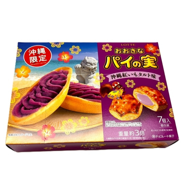 Okinawa exclusive Big Pie no Mi (Okinawa purple sweet potato tart ...
