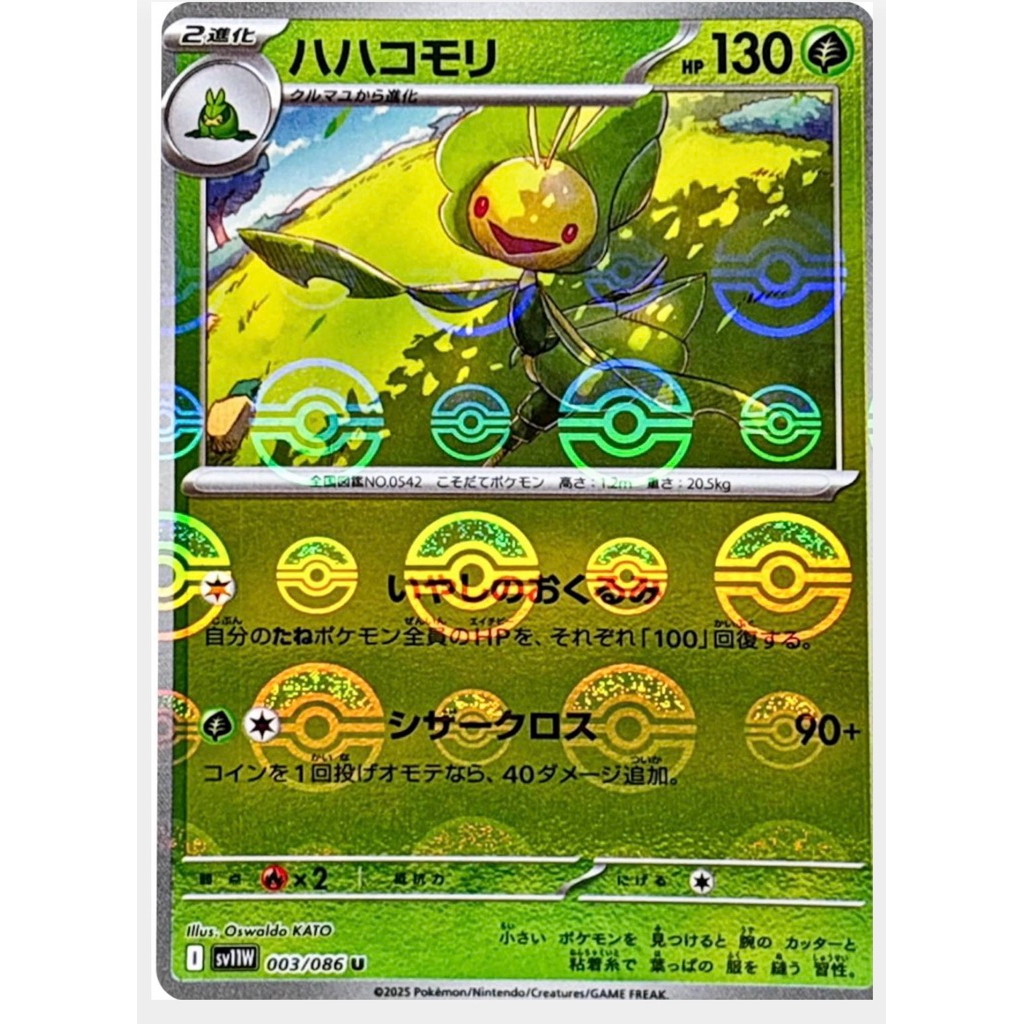 Pokémon Japanese sv11W White Flare Leavanny [Poke Ball] 003/086 ...