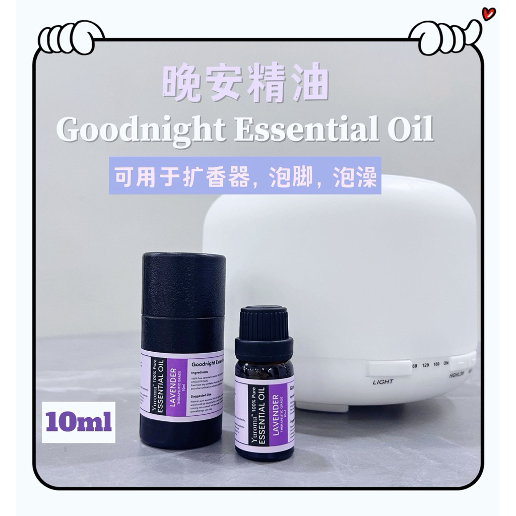 Yuroma Goodnight Lavender Essential Oil (10ml) | Shopee Singapore